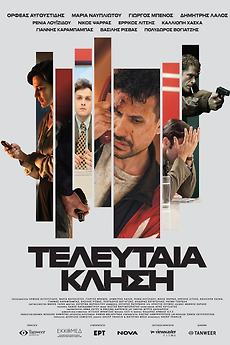 ‎Last Call (2026) directed by Sherif Francis • Reviews, film + cast ...