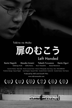 ‎Left Handed (2008) directed by Laurence Thrush • Reviews, film + cast ...