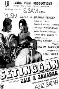 ‎Setinggan (1981) directed by Aziz Sattar • Reviews, film + cast ...