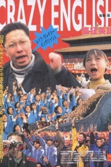 ‎Crazy English (1999) directed by Zhang Yuan • Reviews, film + cast ...