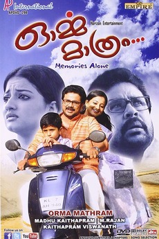 ‎Orma Mathram (2011) directed by Madhu Kaithapram • Film + cast ...