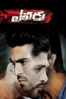 yevadu posters