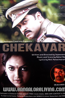 ‎Chekavar (2010) directed by Sajeevann • Reviews, film + cast • Letterboxd