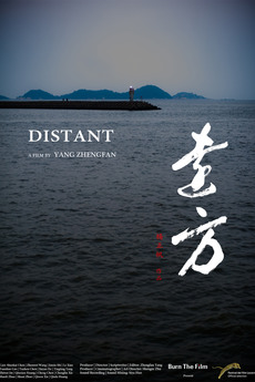 ‎Distant (2013) directed by Yang Zhengfan • Reviews, film + cast ...