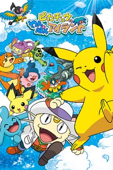 ‎Pikachu's Island Adventure (2006) directed by Kunihiko Yuyama ...