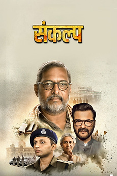 ‎Sankalp (2026) directed by Prakash Jha • Reviews, film + cast • Letterboxd