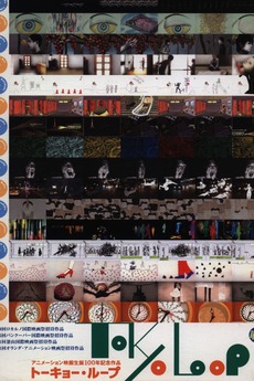 ‎Tokyo Loop (2006) directed by Kotobuki Shiriagari, Taku Furukawa et al ...