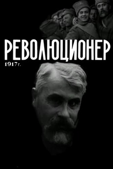 ‎A Revolutionary (1917) directed by Yevgeni Bauer • Reviews, film ...