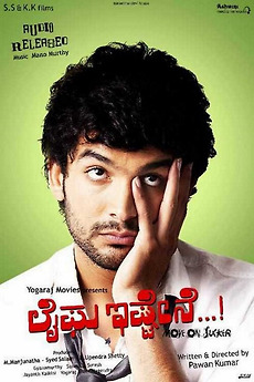 ‎Lifeu Ishtene (2011) directed by Pawan Kumar • Reviews, film + cast ...