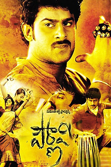 prabhas pournami