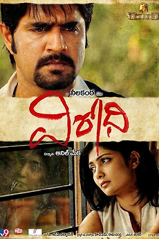 ‎Virodhi (2011) directed by G. Neelakanta Reddy • Film + cast • Letterboxd
