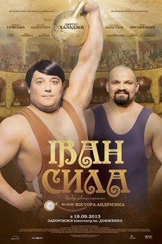 ‎Ivan the Powerful (2013) directed by Viktor Andriienko • Reviews, film + cast • Letterboxd