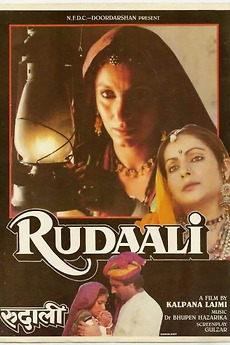 ‎Rudaali (1993) directed by Kalpana Lajmi • Reviews, film + cast ...