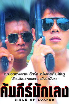 ‎Gangster's Bible (1991) directed by Panna Rittikrai • Film + cast ...