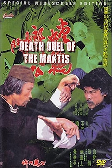 ‎Death Duel of the Mantis (1978) directed by Gwok Ching-Kong • Reviews ...