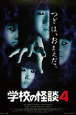 haunted school 2