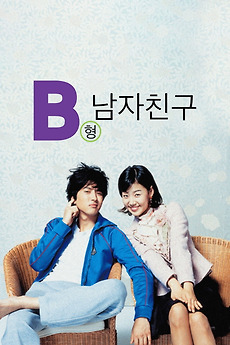 ‎My Boyfriend Is Type B (2005) directed by Choi Seok-won • Reviews ...