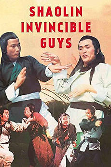 ‎Shaolin Invincible Guys (1978) directed by Raymond Lui • Reviews, film ...