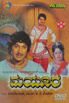 ‎Mayura (1975) directed by Vijay Reddy • Reviews, film + cast • Letterboxd
