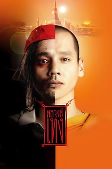 ‎The Holy Man (2005) directed by Bamrer Phongintakun • Reviews, film ...