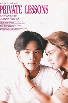 ‎Private Lessons II (1993) directed by Seiji Izumi • Reviews, film ...