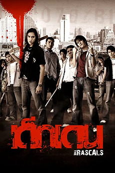 ‎The Rascals (2005) directed by Viroj Thongsiew • Reviews, film + cast ...