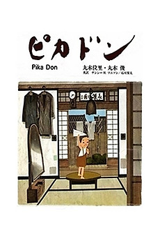 ‎Pica-Don (1978) directed by Renzo Kinoshita • Reviews, film + cast ...
