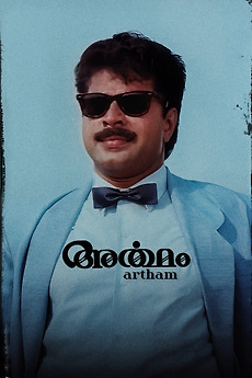 ‎Artham (1989) directed by Sathyan Anthikad • Reviews, film + cast ...