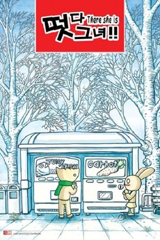 ‎There She Is!! (2008) directed by SamBakZa • Reviews, film + cast ...