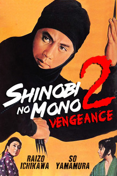 ‎Shinobi no Mono 2: Vengeance (1963) directed by Satsuo Yamamoto ...