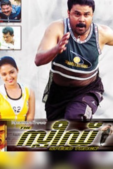 ‎Speed Track (2007) directed by S.L Puram Jayasurya • Reviews, film ...