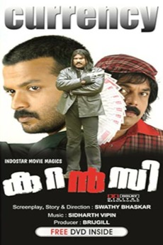 ‎Currency (2009) directed by Swathi Bhaskar • Reviews, film + cast ...