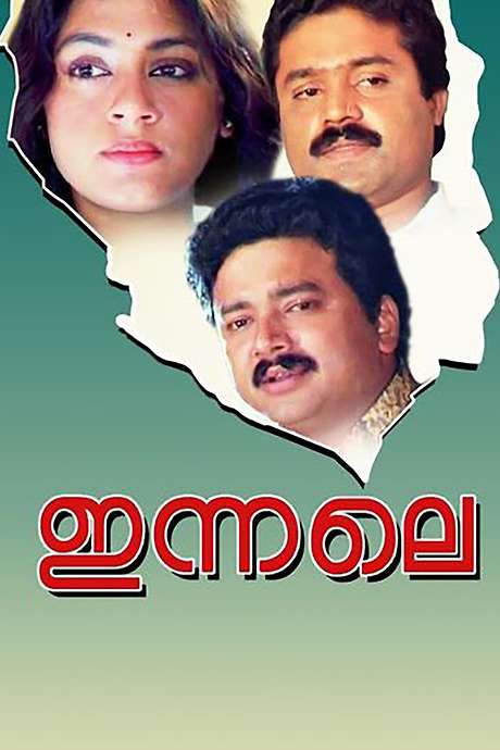 ‎Innale (1989) directed by P Padmarajan • Reviews, film + cast • Letterboxd