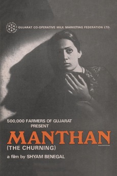 ‎Manthan (1976) directed by Shyam Benegal • Reviews, film + cast ...