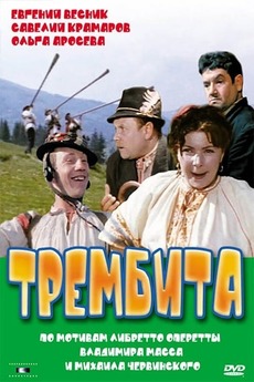 ‎Trembita (1968) directed by Oleg Nikolayevsky • Reviews, film + cast ...