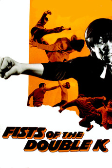 ‎Fist to Fist (1973) directed by Jimmy L. Pascual • Reviews, film ...