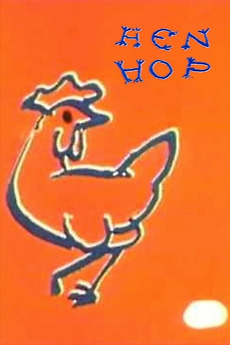 ‎Hen Hop (1942) directed by Norman McLaren • Reviews, film + cast ...