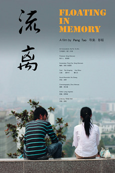 ‎Floating in Memory (2009) directed by Peng Tao • Reviews, film + cast • Letterboxd