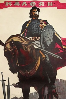 ‎Kaloyan (1963) directed by Yuriy Arnaudov, Dako Dakovski • Film + cast ...