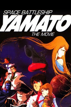 space warship yamamoto yohko