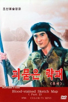 ‎Blood Stained Route Map Part 2 (2004) directed by Phyo Kwang • Reviews ...
