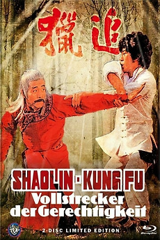 five shaolin masters dvd