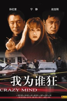 ‎Manhole (2004) directed by Daming Chen • Reviews, film + cast • Letterboxd