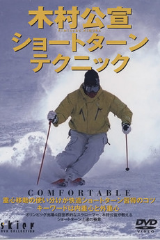 ‎Kimura Kiminobu Short Turn Technique (2007) • Film + cast • Letterboxd