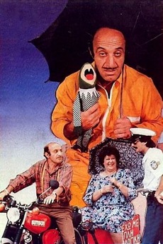 ‎Η μεγάλη απόφραξη (1988) directed by Takis Vougiouklakis • Reviews ...