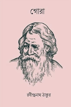 ‎Gora (1938) directed by Naresh Mitra • Reviews, film + cast • Letterboxd