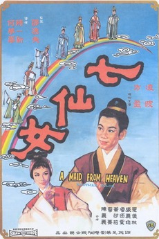 A Maid from Heaven’ review by Gentry • Letterboxd
