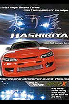 ‎Hashiriya (2004) • Film + cast • Letterboxd