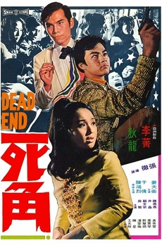 ‎Dead End (1969) directed by Chang Cheh • Reviews, film + cast • Letterboxd