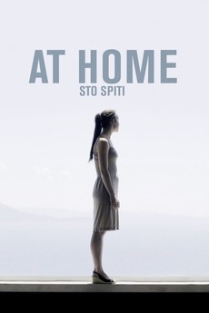 ‎At Home (2014) directed by Athanasios Karanikolas • Reviews, film ...